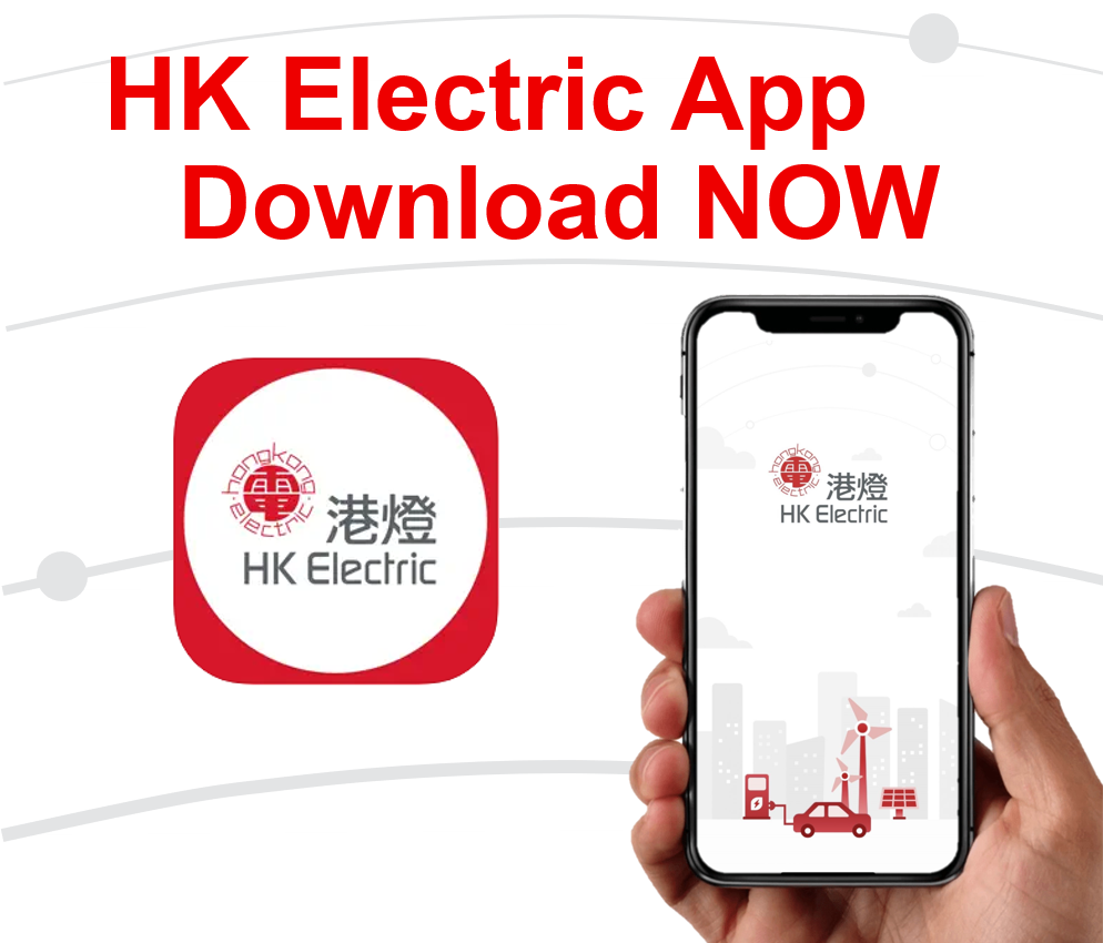 HK Electric